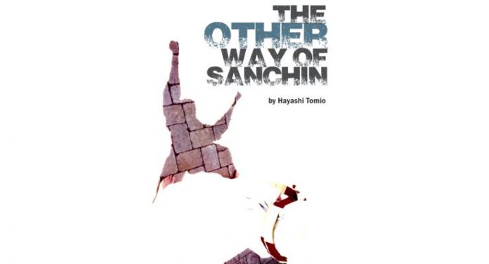 The Other Way of Sanchin Kata | USAdojo.com